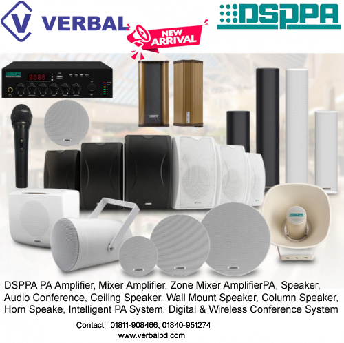 DSPPA PA System Price in Bangladesh - VERBAL BD